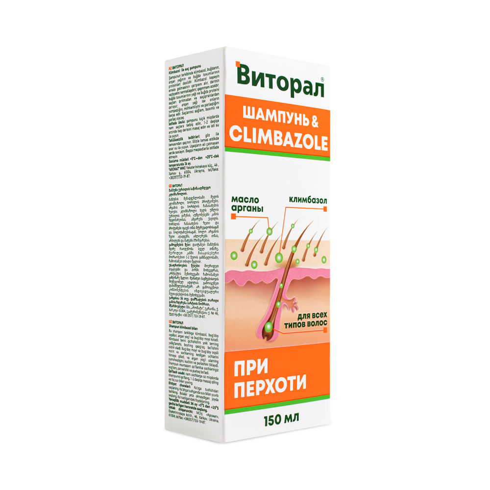 Віторал: шампунь при лупі виробництва Aromat